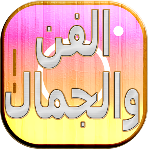 الفن والجمال Page 29 Of 219 افضل موقع صور وفيديوهات فنانات وبنات جميلة مثيرة